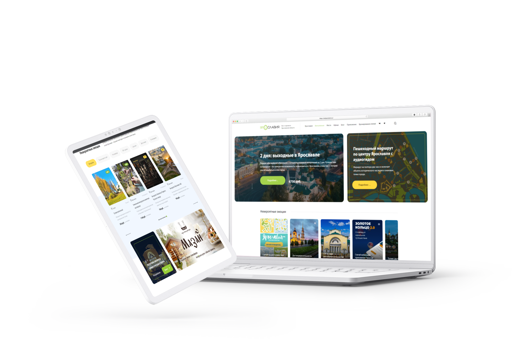 Clickpass — туристическая билетная система — Управляйте туристическим ...